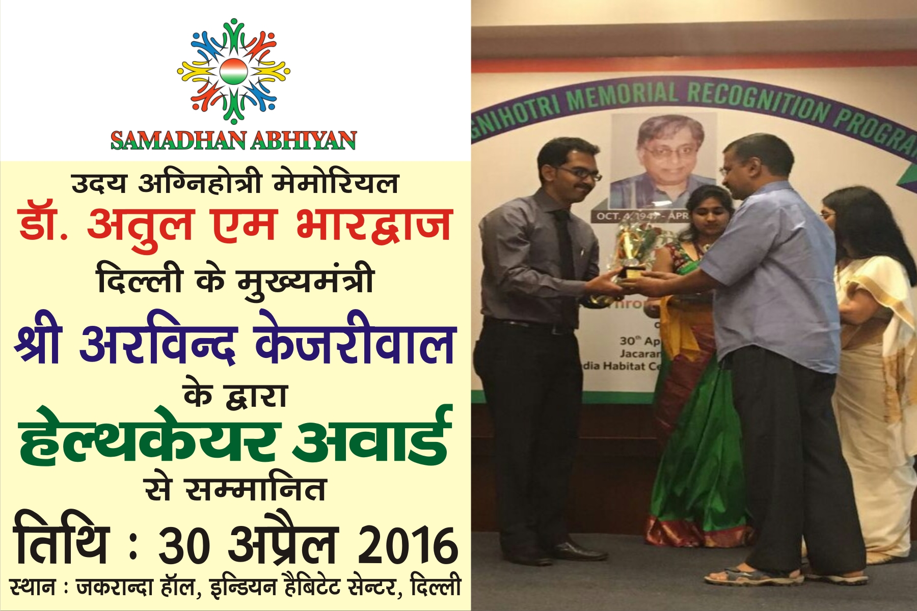 Press & Media – Spine and Knee Clinic – Official website of Dr.Atul M ...